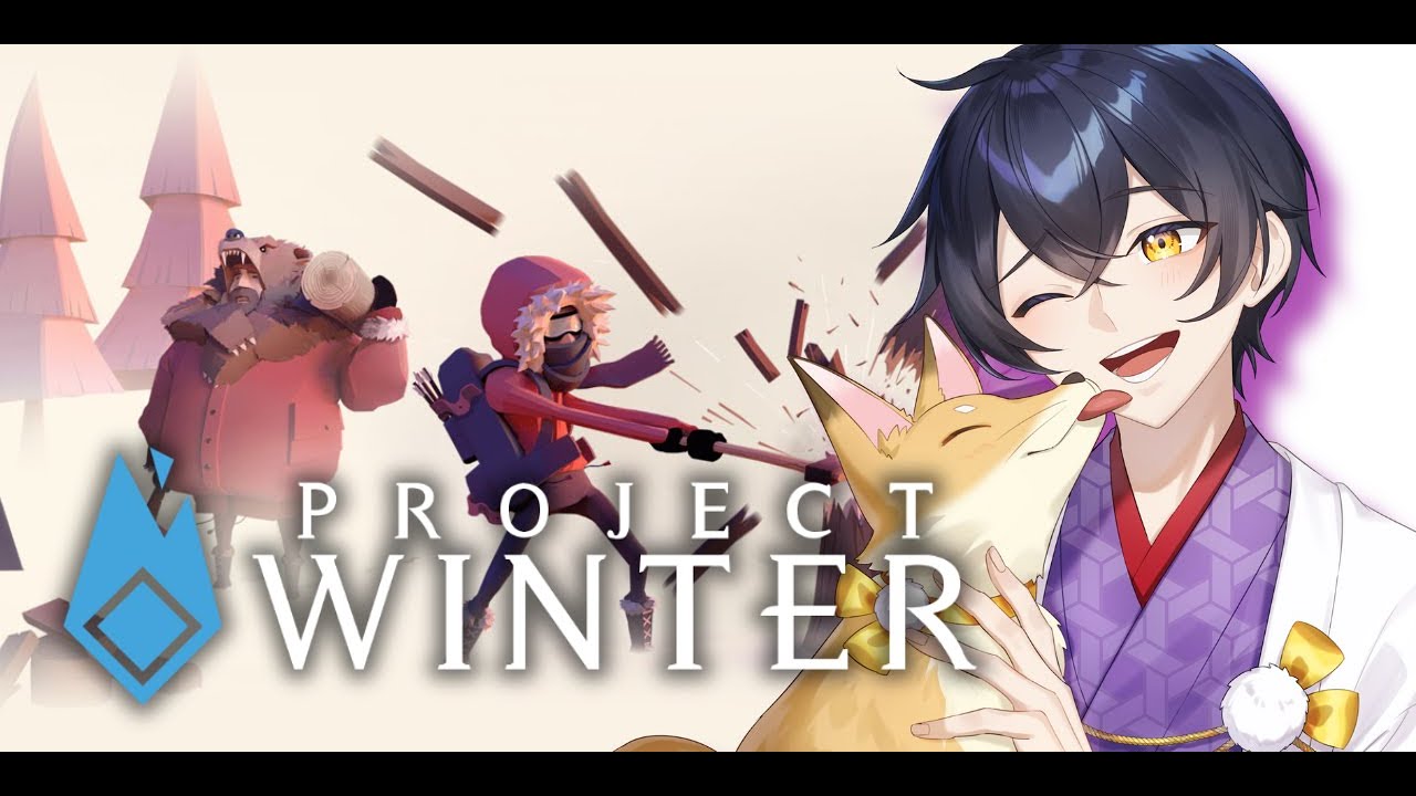 【Project Winter】#雪山人狼 突発雪山 #すわすわマウンテン - YouTube