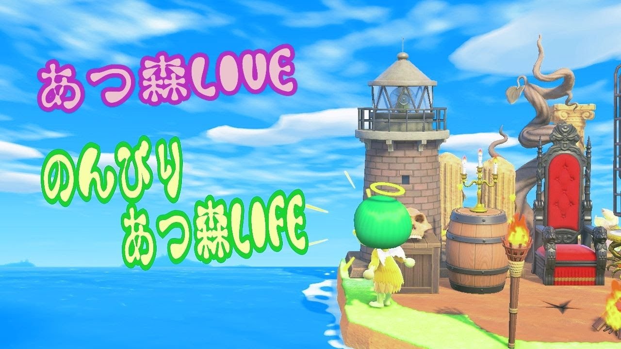 【あつ森】ゲリラ🌟雑談しながらまったりあつ森life Youtube