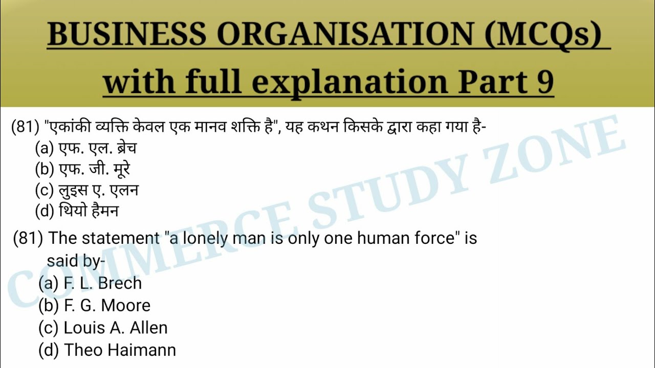 Business Organisation MCQs | Business Organisation mcqs in hindi # ...