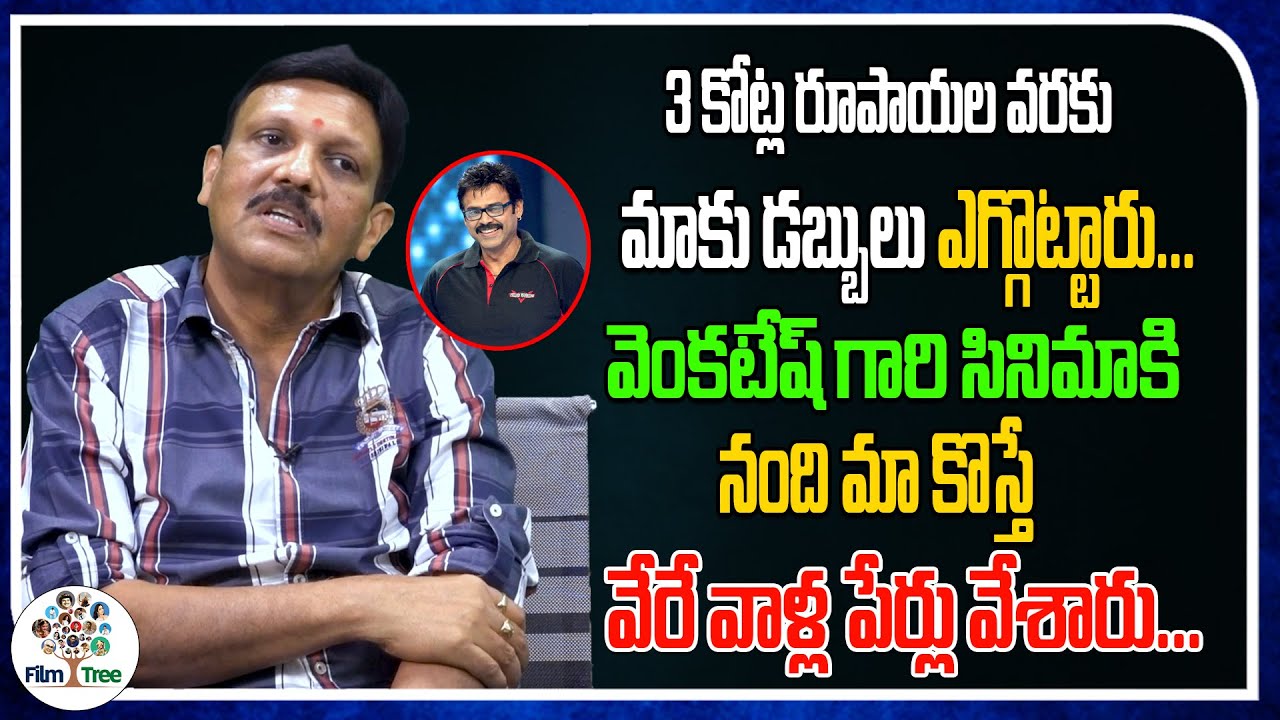 We got Nandi Award for Venkatesh's movie but | Ramesh Reddy | Real Talk ...