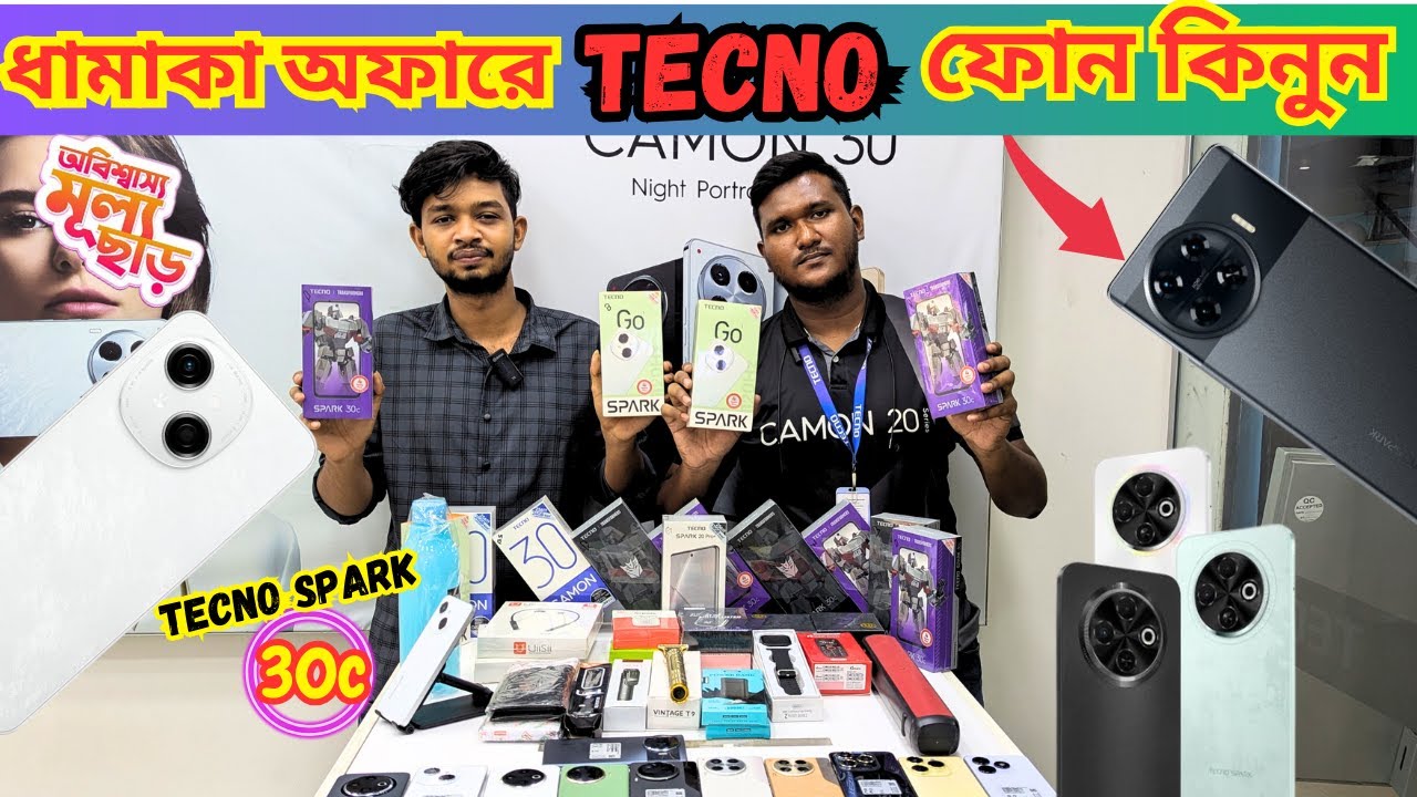 Tecno mobile phone price in Bangladesh 2024/ new tecno spark 30c review in bangladesh 2024 ...