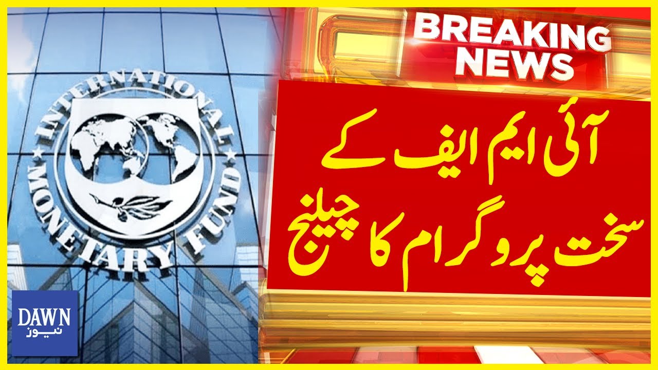 The Challenge Of IMF's Tough Program | Breaking News | Dawn News - YouTube