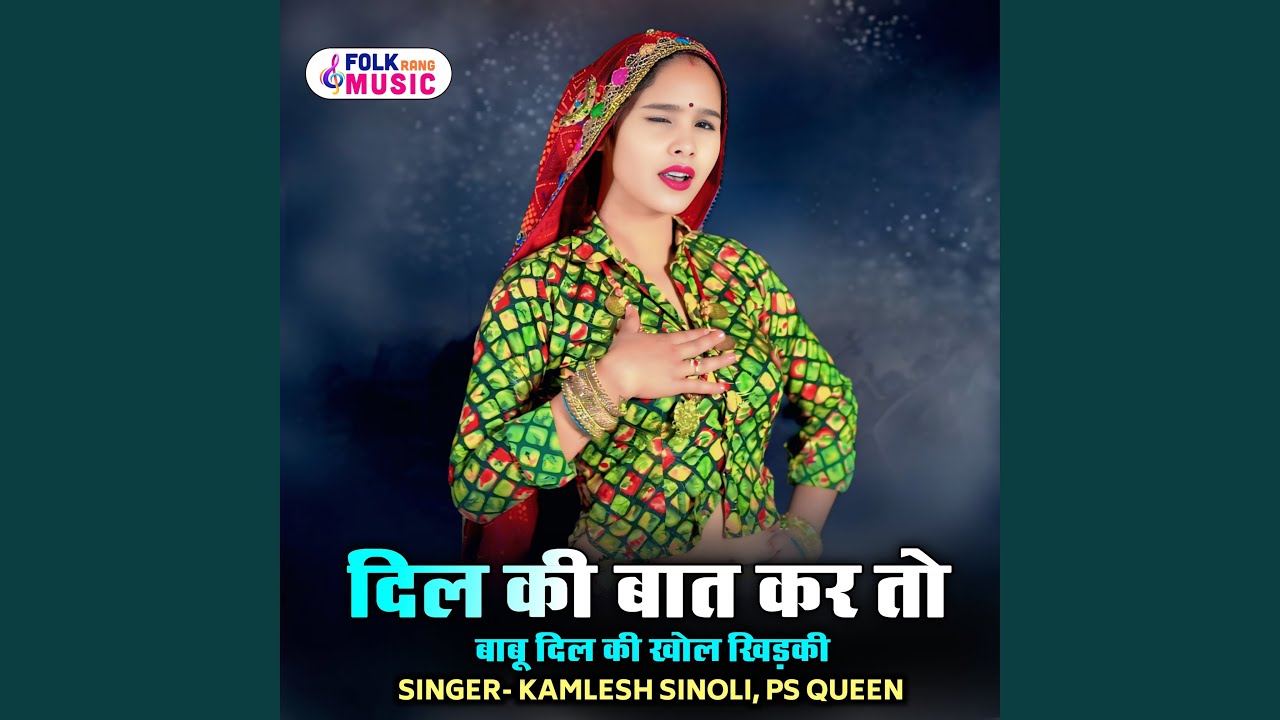 Dil Ki Baat Kar To Babu Dil Ki Khol Khidaki - YouTube