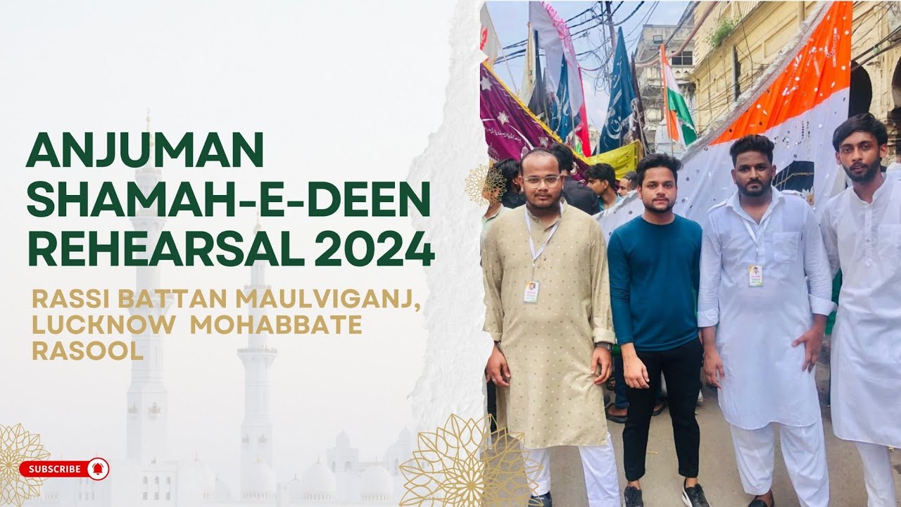 🕌 Anjuman Shamah-e-Deen Rehearsal 2024 | Rassi Battan • Maulviganj ...
