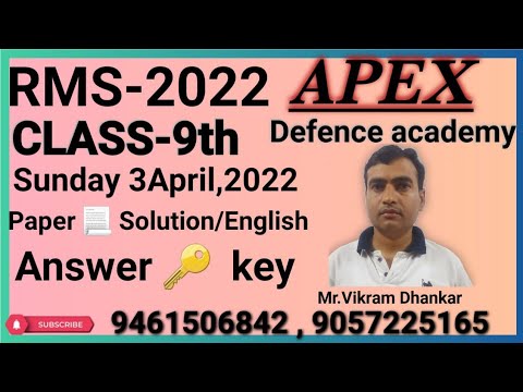 RMS PAPER SOLUTION$ ANSWER KEY IX 2022 ENGLISH 9461506842 - YouTube