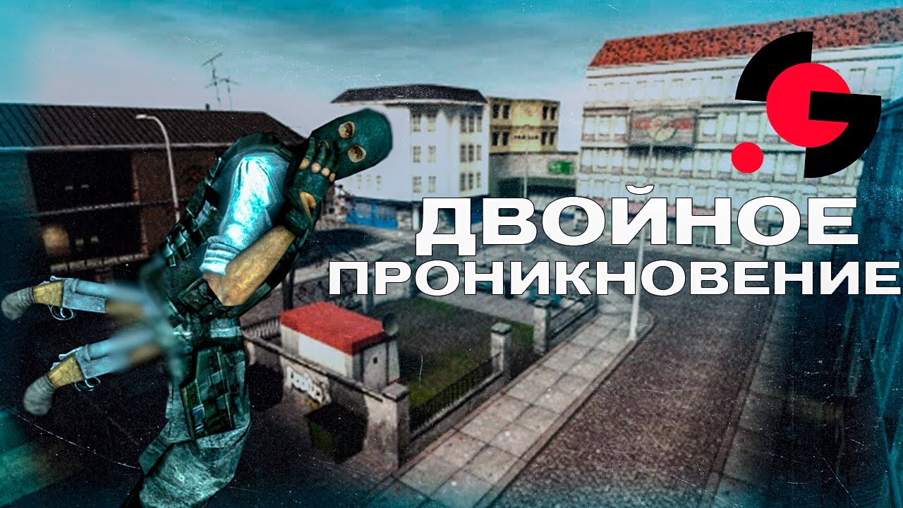 ДВОЙНОЕ ПРОНИКНОВЕНИЕ - YouTube