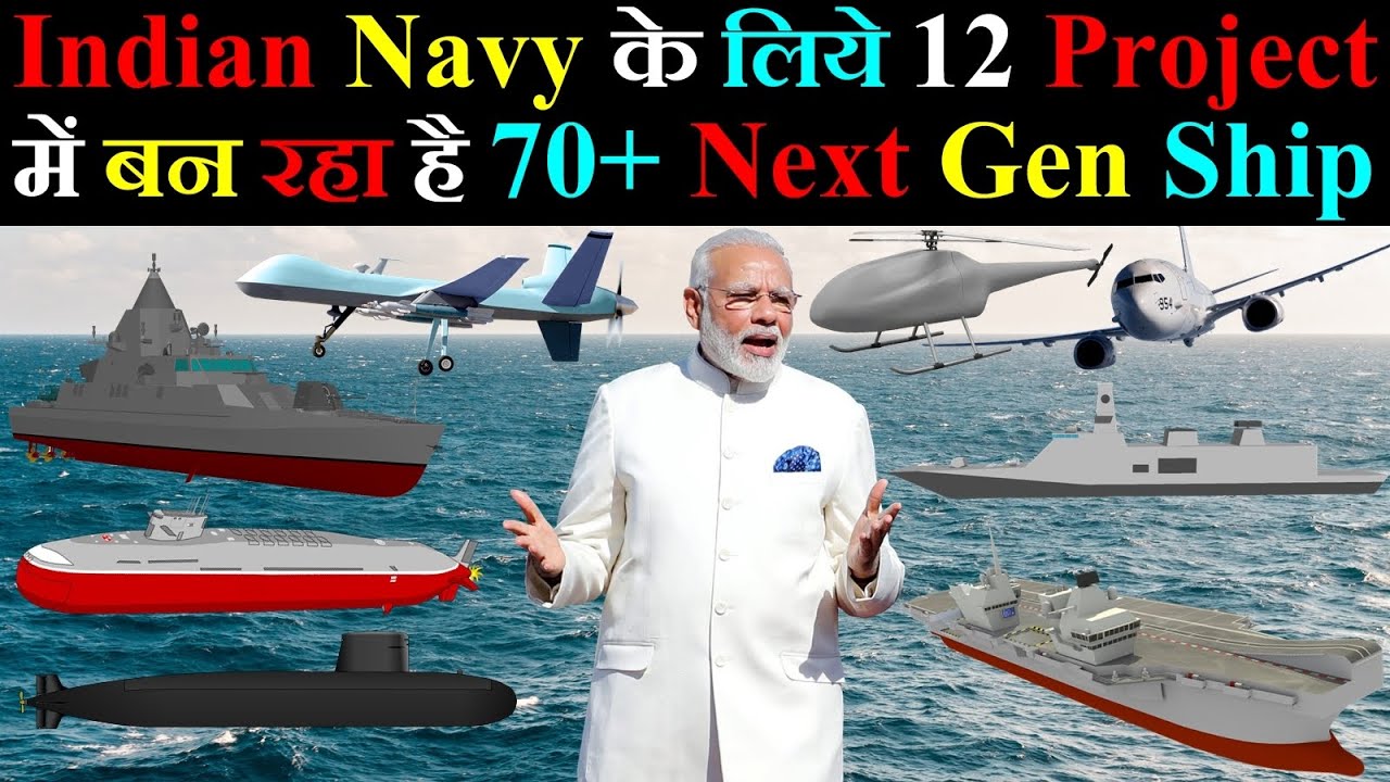 Big Success For India, Navy के लिये 12 Project में बन रहा है 70 Next ...