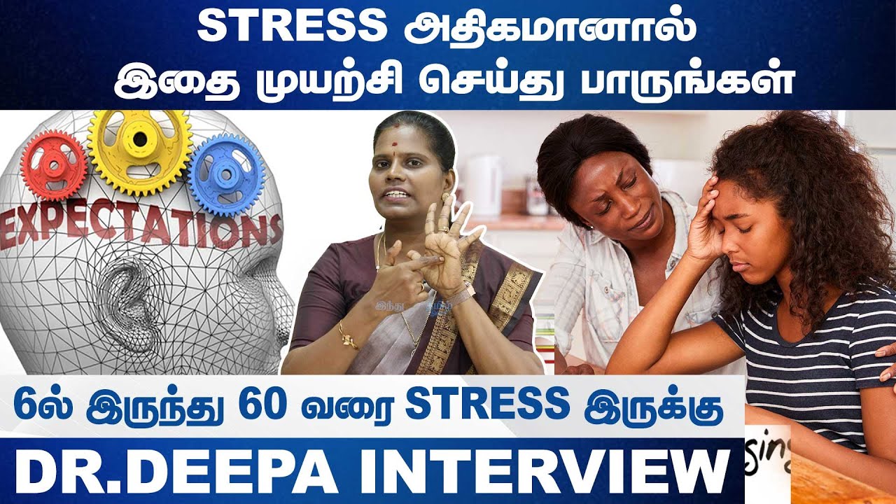 6ல் இருந்து 60 வரை stress இருக்கு | Dr.Deepa | Epi - 44 | HTT - YouTube