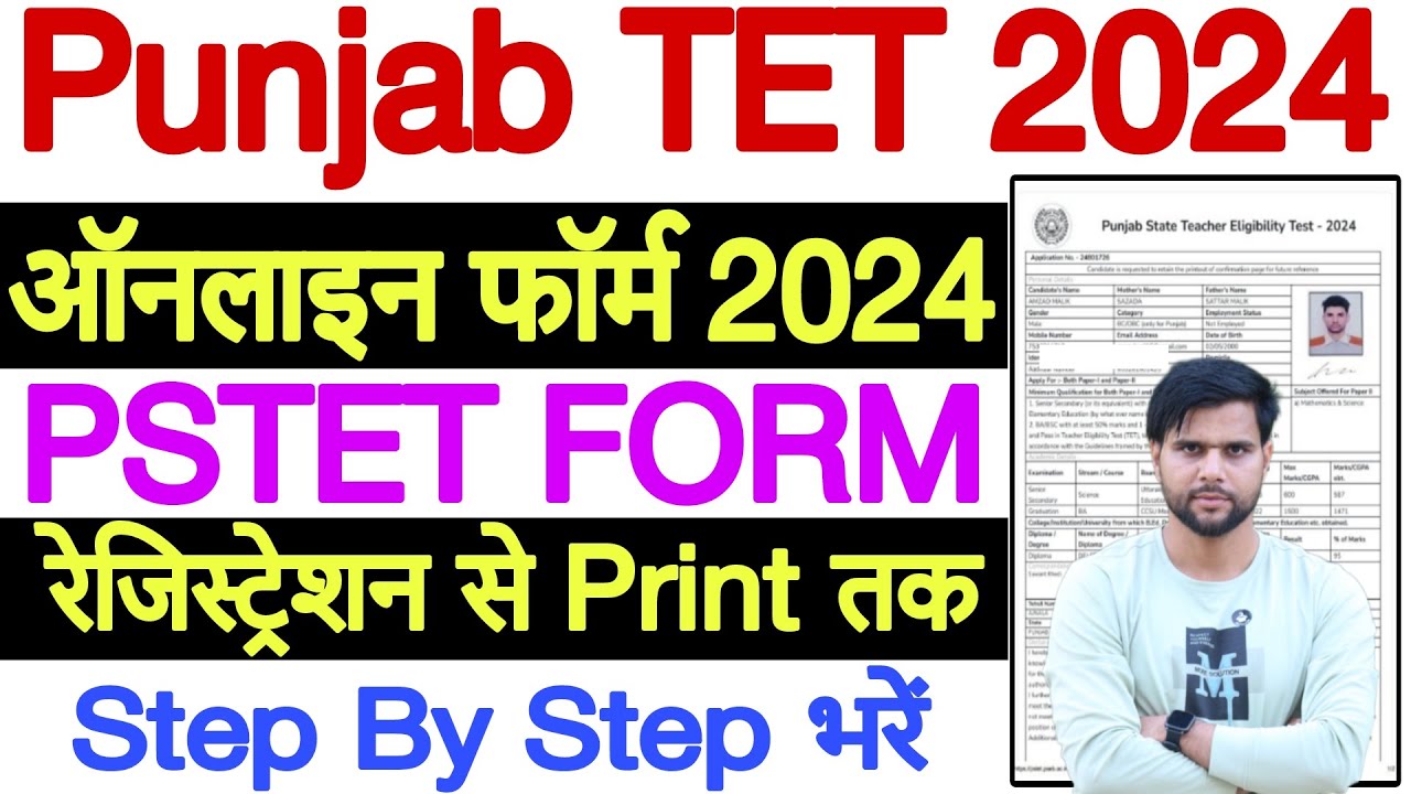pstet form fill up 2024 pstet 2024 form fill up how to fill pstet ...
