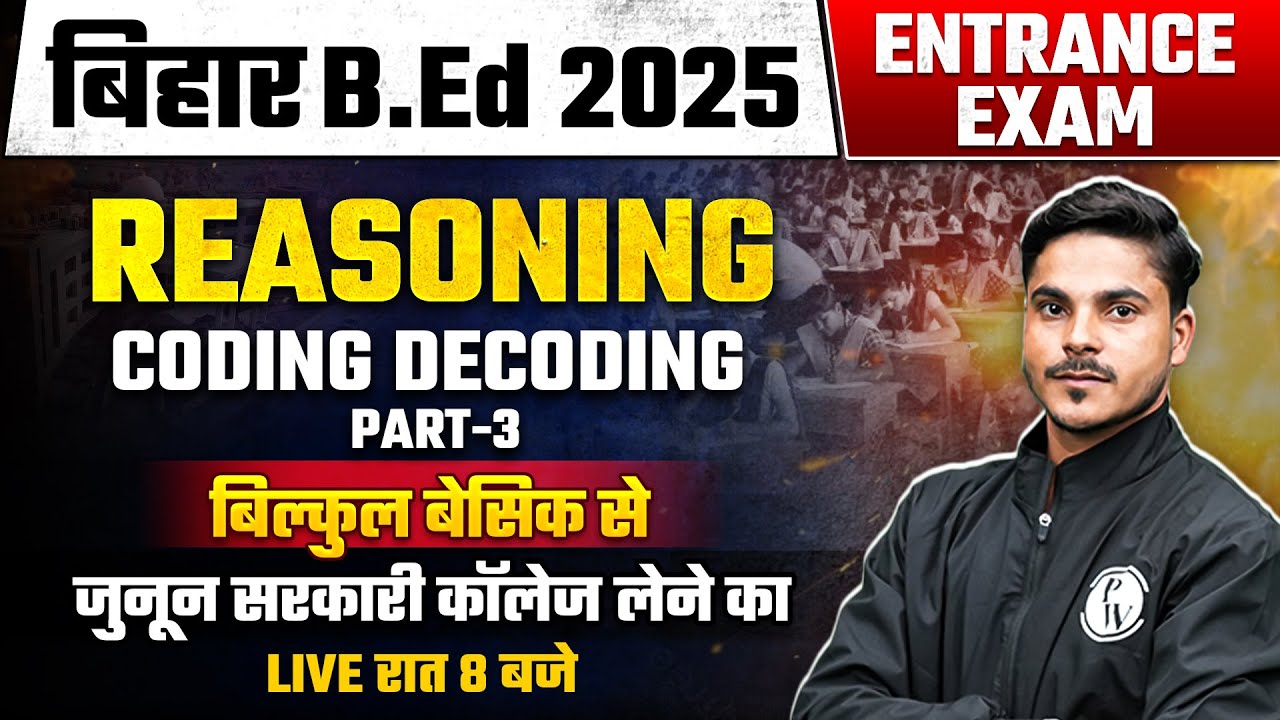 Bihar Bed Reasoning Class 2025 Coding Decoding Reasoning Tricks Bihar Bed Reasoning By Ankit