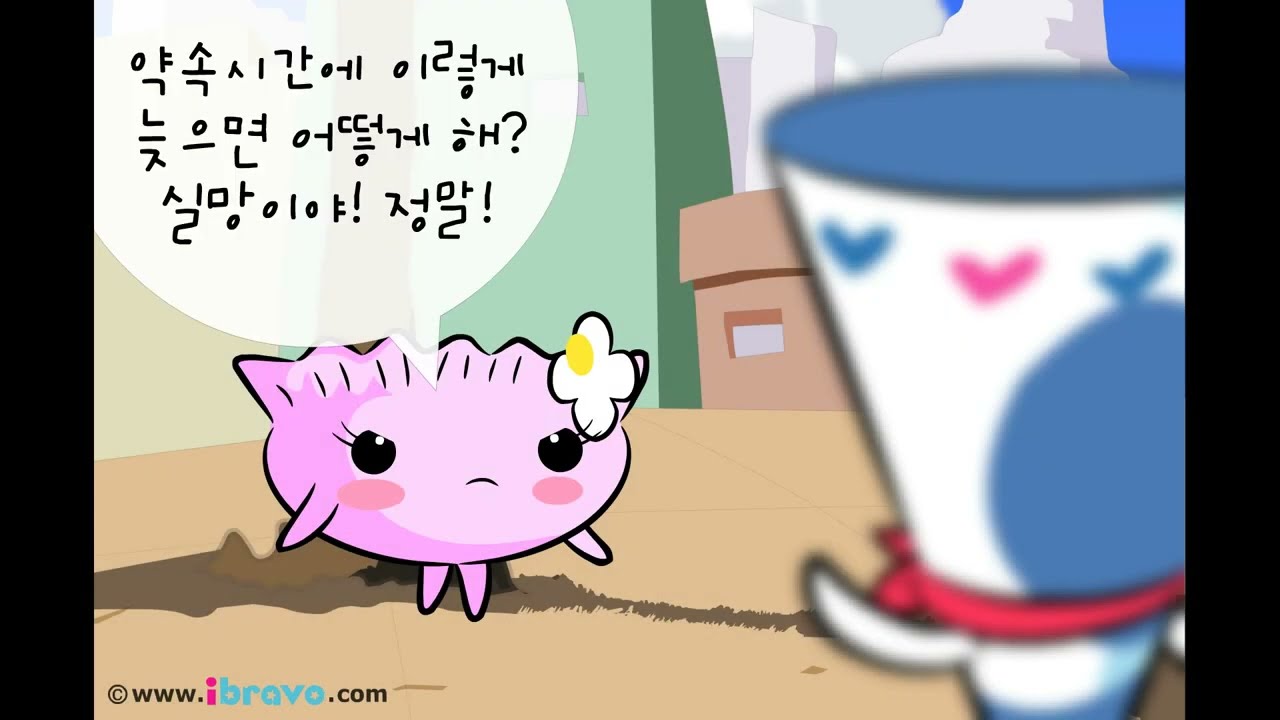 에그네 하숙집 10화 데이트 약속 | 아이부라보 플래시 게임 애니메이션 | Korea ibravo Eggne's Flash ...