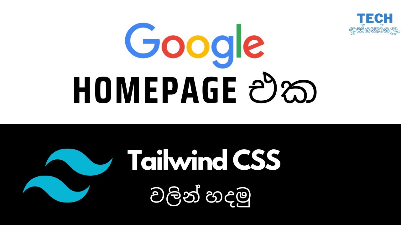 Build Google Homepage with Tailwind CSS | Sinhala - YouTube