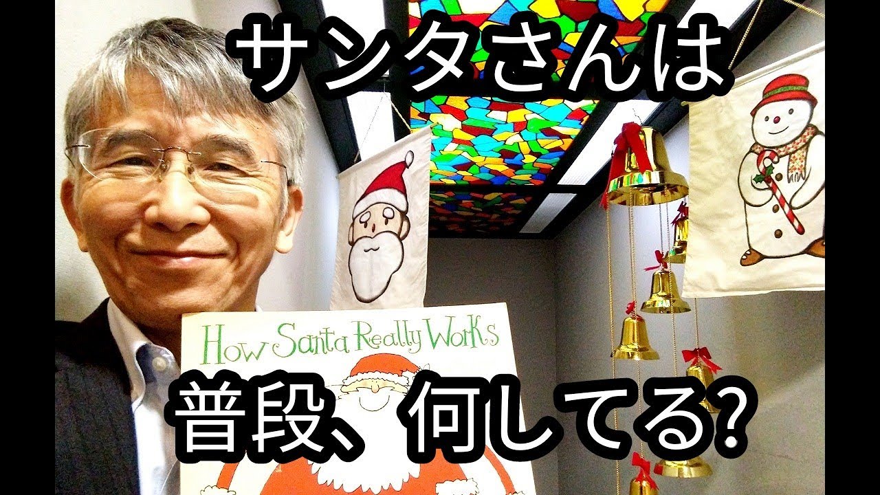 How Santa Really Works 「雨に降られちゃった」 in English【ラララ英語講座】#316 - YouTube