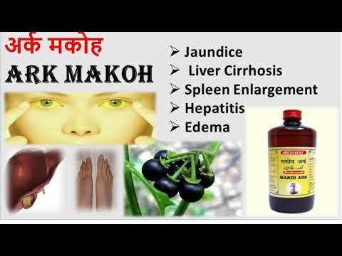 अर्क मकोह के फ़ायदे II Ark Makoh benefits II REMEDY UPDATES II - YouTube
