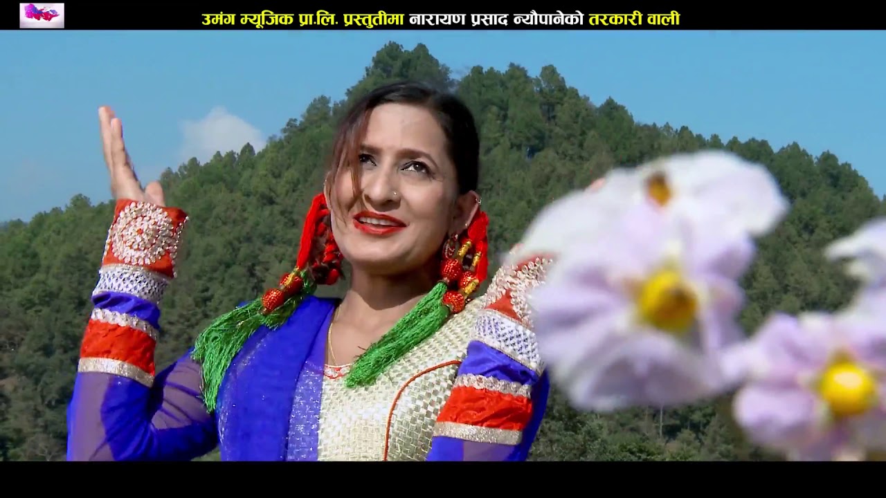 Nepali national song tarkariwali - YouTube