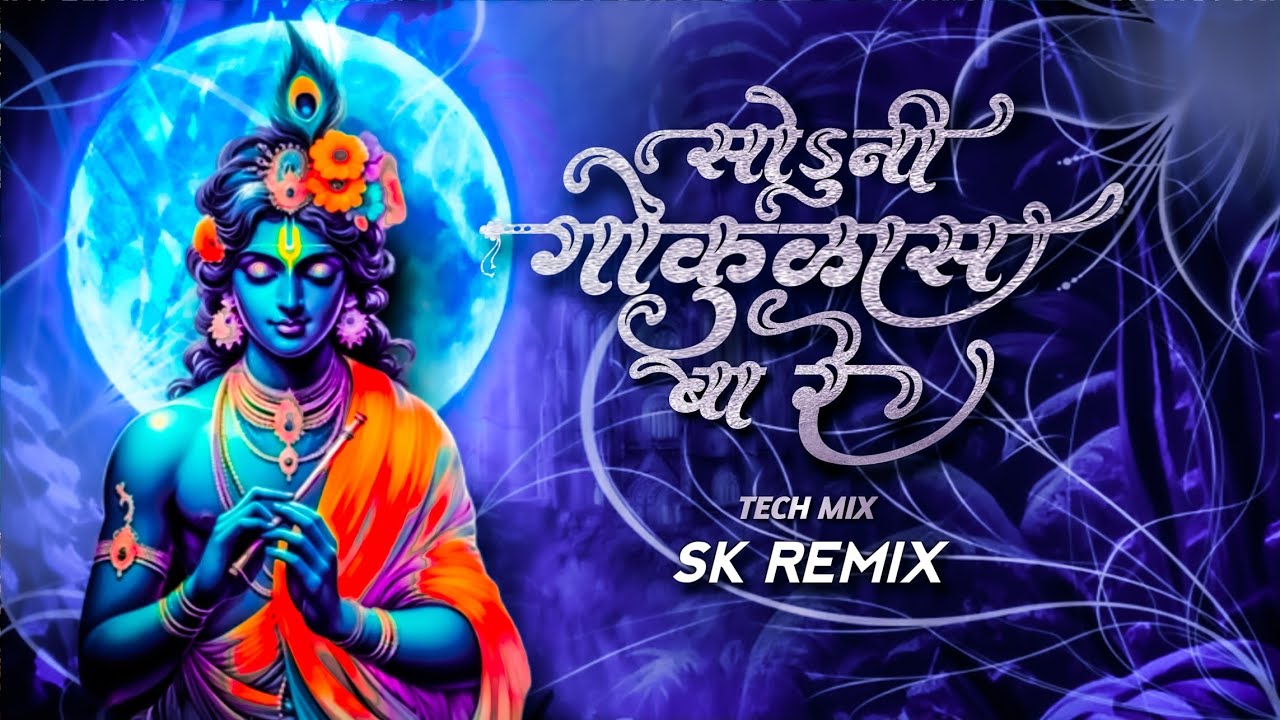 SODUNI GOKULAS BAARE | TECH MIX | SK REMIX | High Vocal Soundcheck ...