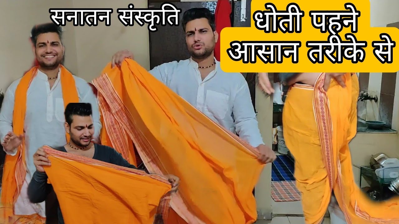 How to Wear a dhoti | dhoti kaise pahne | The neat and comfortable way ...