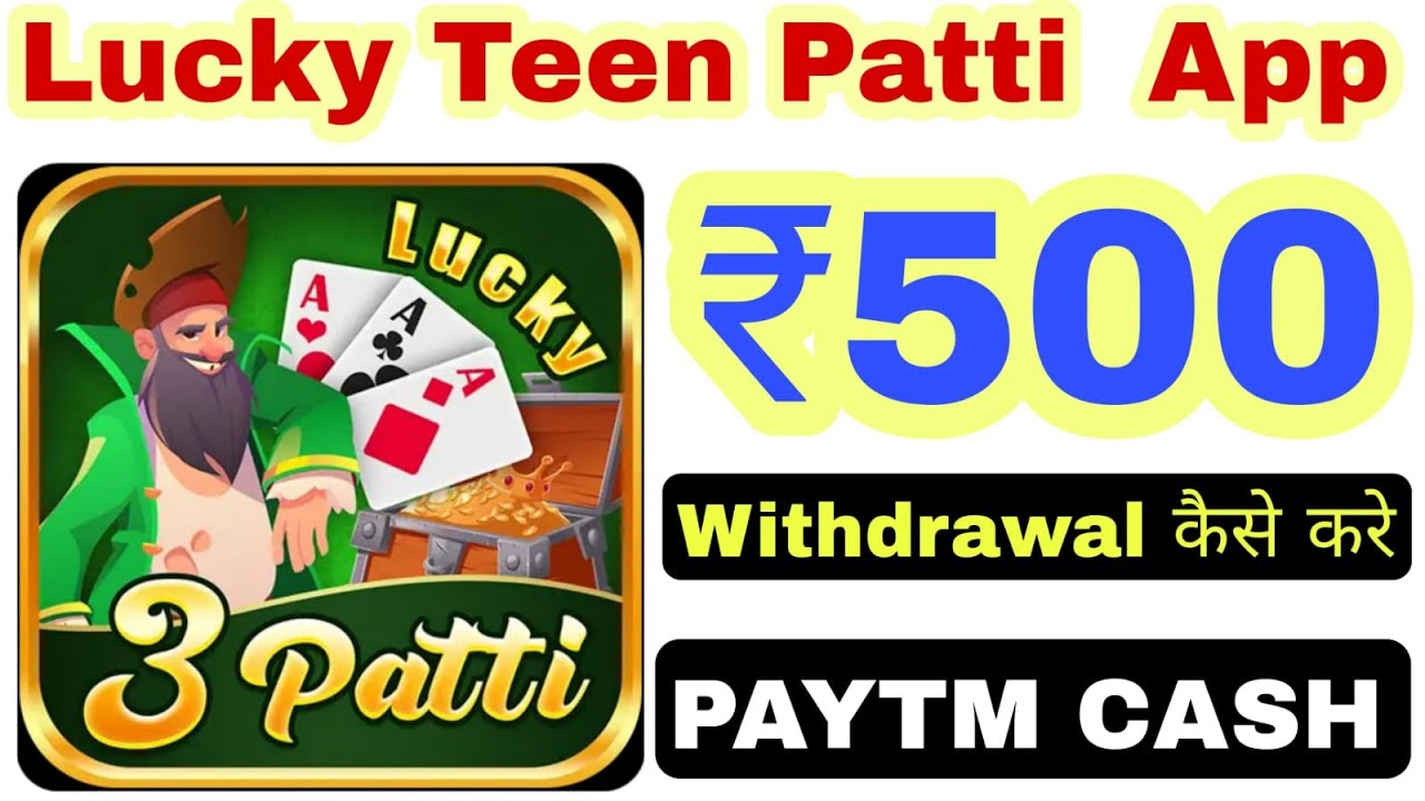 Lucky teen patti withdrawal problem || Lucky Teen Patti game se paise ...