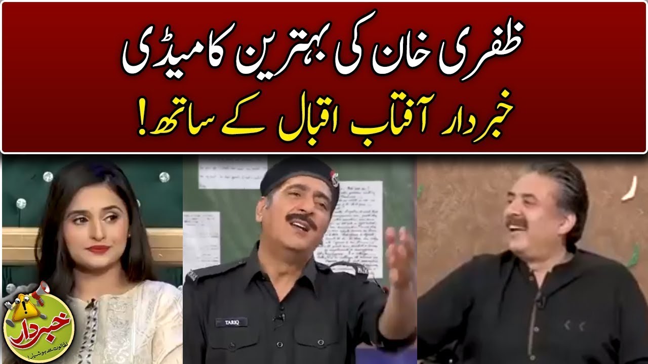 Best Comedy Of Zafri Khan | Khabardar With Aftab Iqbal - YouTube