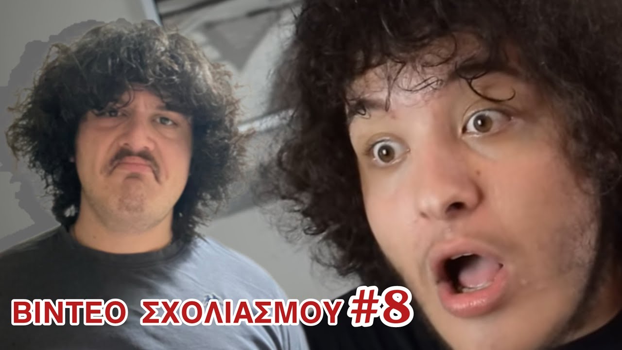 ΔΕΝ ΜΟΙΑΖΩ ΜΕ ΤΟΝ ΜΑΝΟ(βίντεο σχολιασμού)-Akritas GGX - YouTube