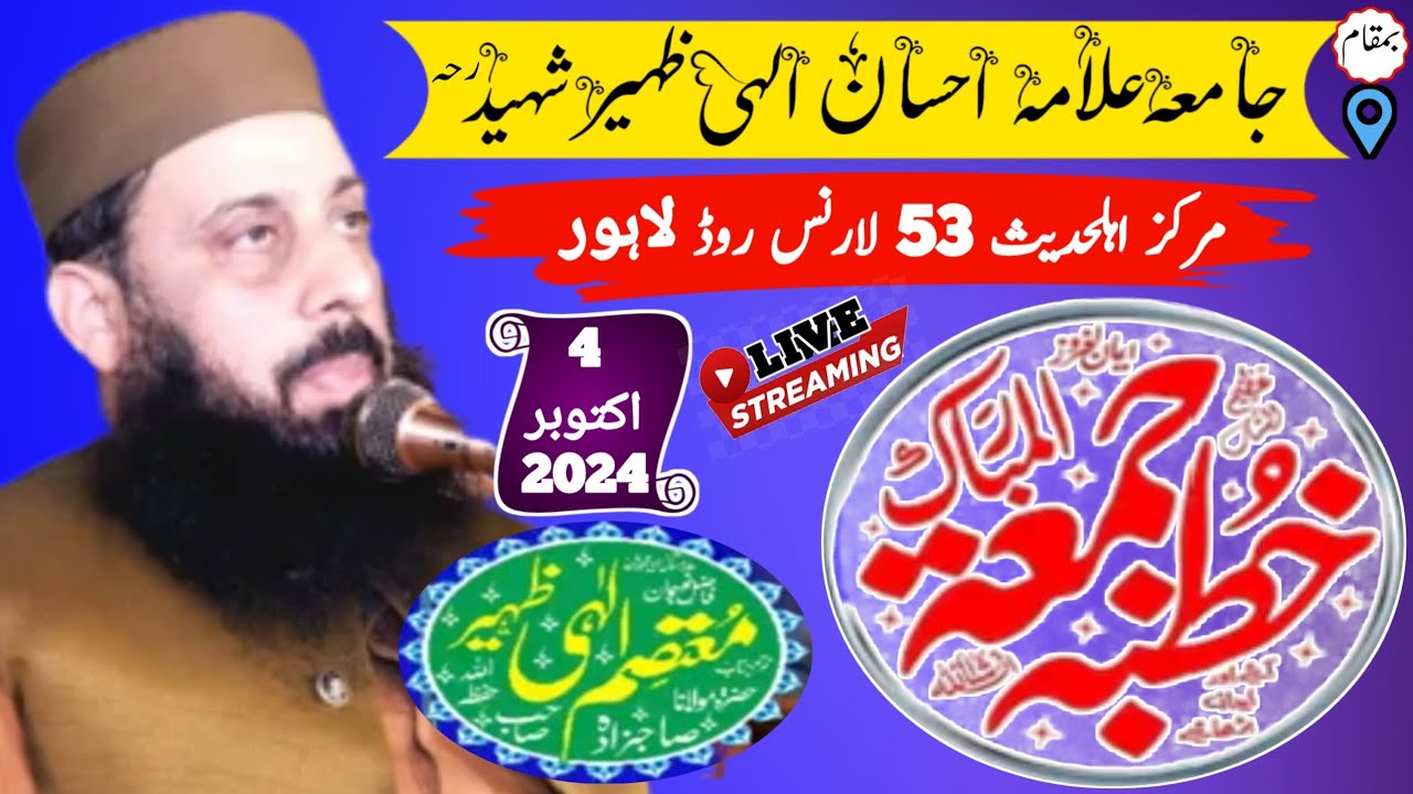 Allama Motsam Elahi Zaheer | Khutba Juma 4 October 2024 | Markaz Quran ...