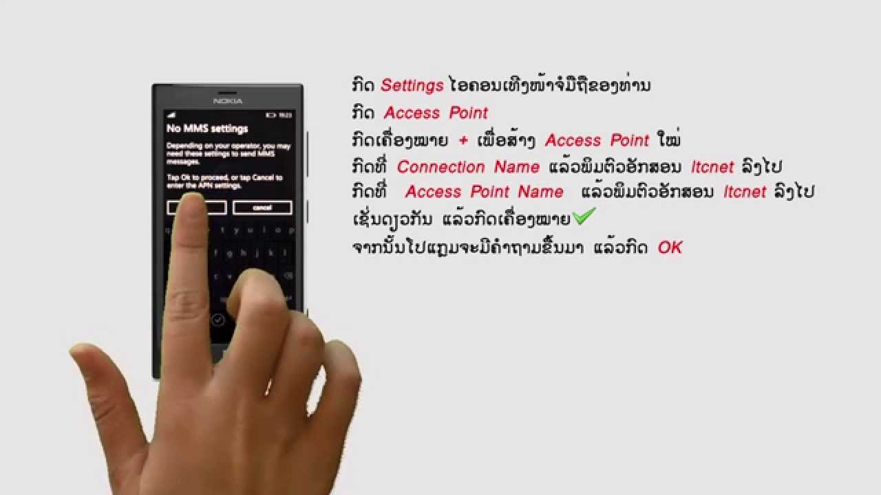 How to setup Internet 3G LTC on mobile Phone - YouTube