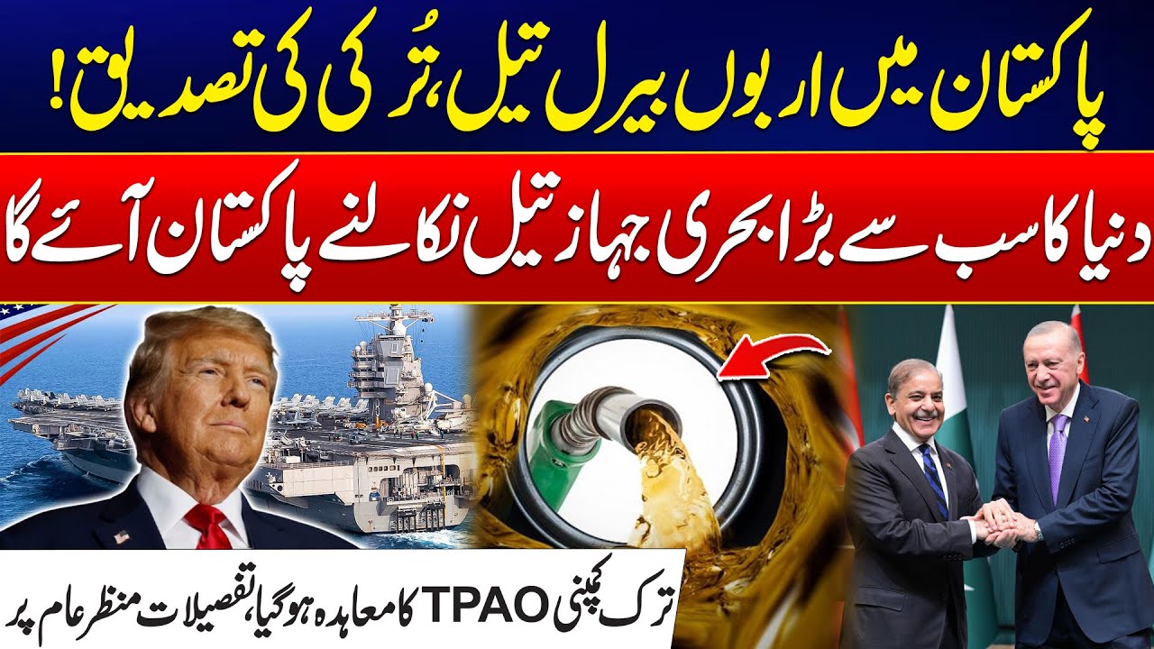 Billions of Barrels of Oil Found In Pakistan - Confirmed by Turkey -Big ...