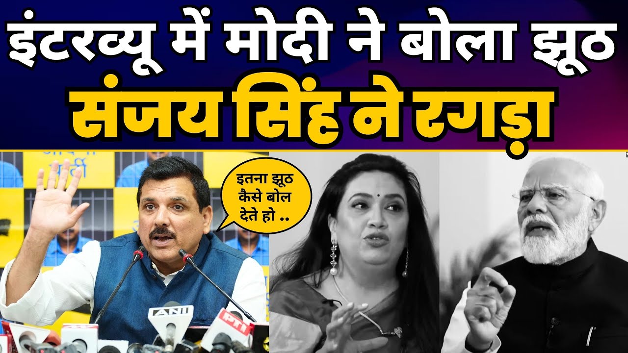 Sanjay Singh EXPOSED MODI | PM Modi ANI Interview | BJP Jumla Manifesto ...