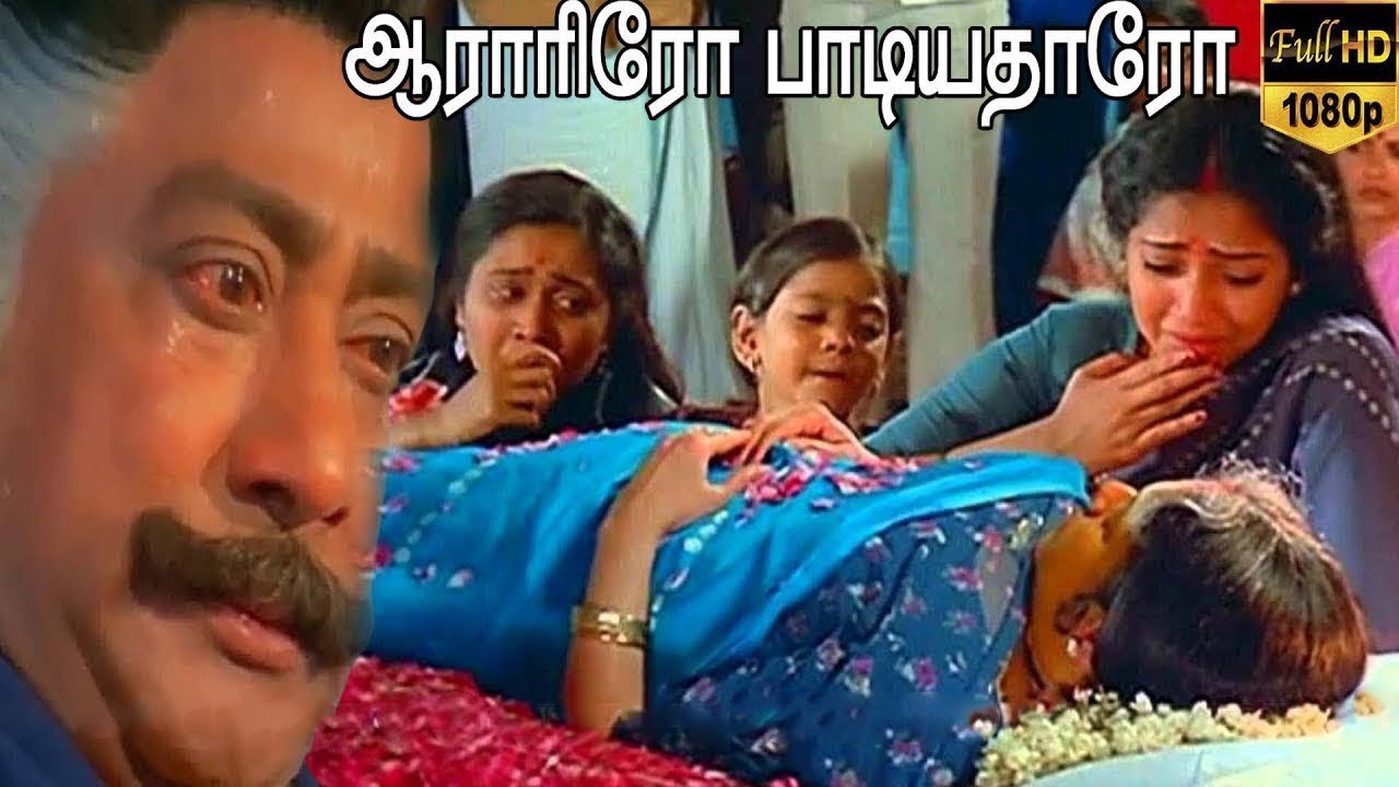 Tamil Songs - Arariro Padiyatharo - Thaaiku Oru Thaalaattu - Ilayaraja ...