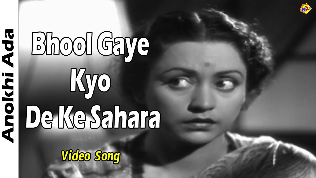 Bhool Gaye Kyo De Ke Sahara Video Song | Anokhi Ada Movie Songs ...
