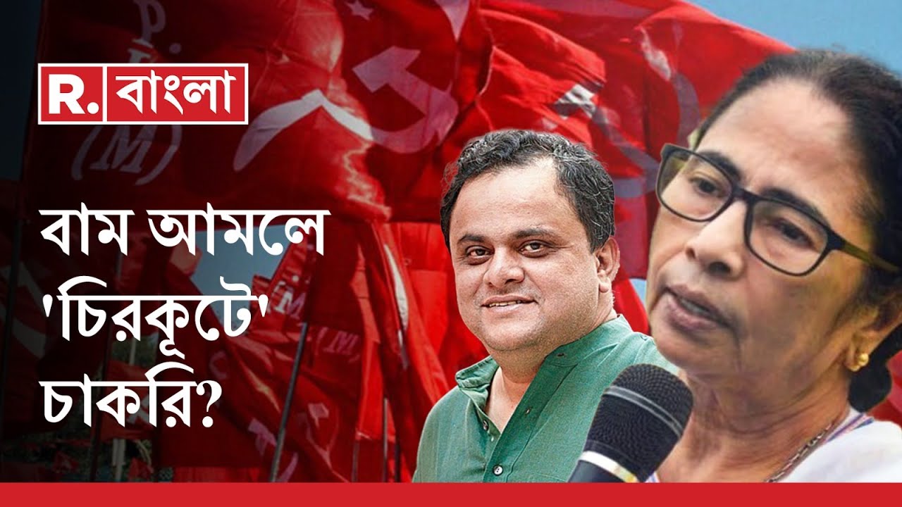 Republic Bangla News LIVE | বামআমলের কোন চাকরির তালিকা শিক্ষামন্ত্রীকে ...