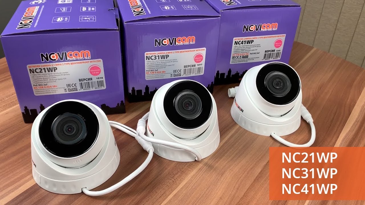 Novicam PRO NC21WP, N31WP, NC41WP - линейка бюджетных IP камер - YouTube