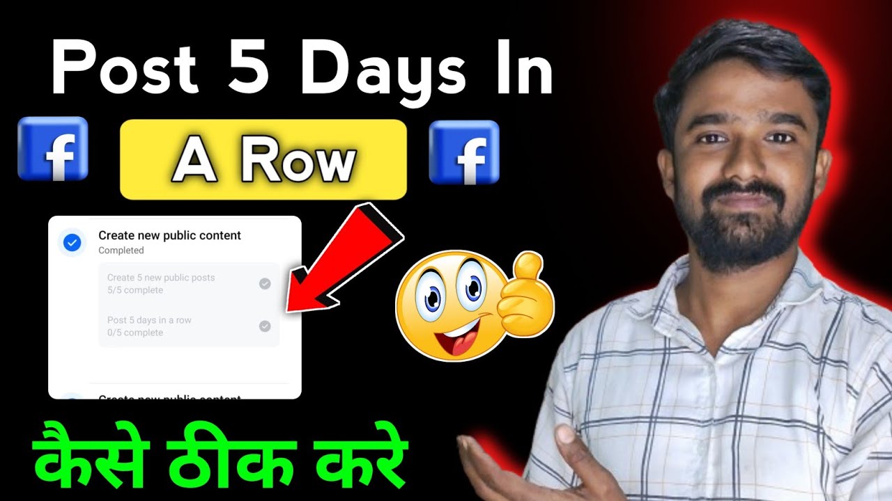 1 दिन में कितना post करना है | Post 5 Days In A Row | How To Post 5 ...