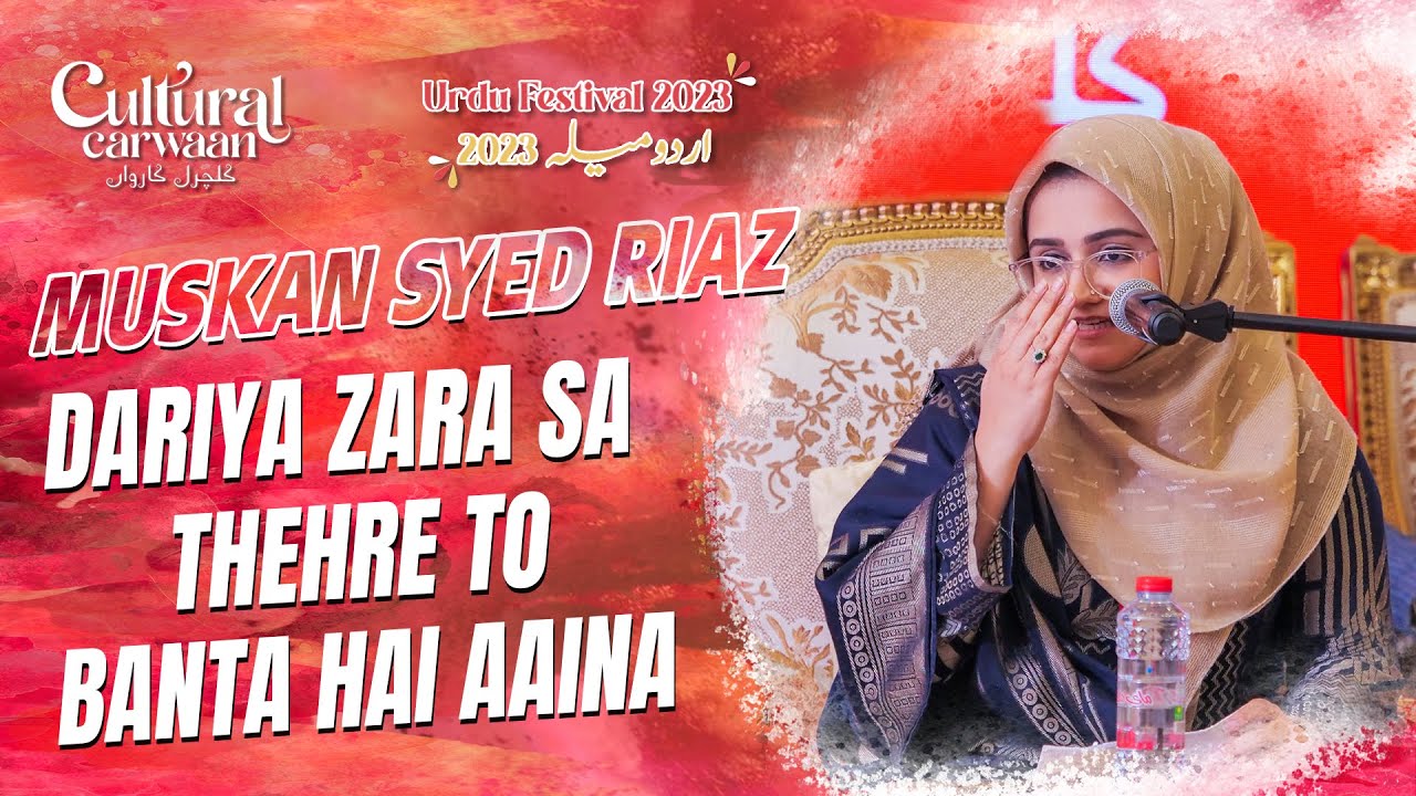 Muskan Syed Riaz || Sukhanwar Bahut Achchhe || Urdu Festival 2023 ...