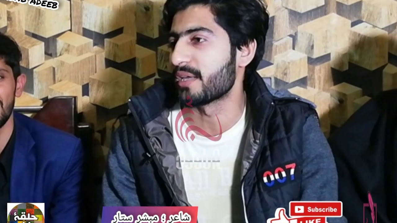 Shahram Raza Poetry | 18 February 2020 | halqa e yaaran Faisalabad ...