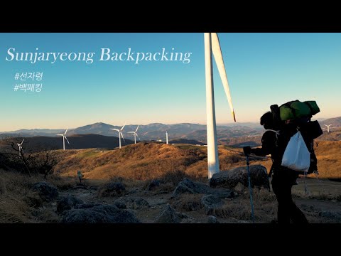 [4K] 선자령 가는 길 황홀한 절경 | Korea Backpacking - Sunjaryeong | 가을 풍경 | 백패킹 ...