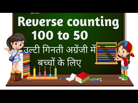 Back Counting 100 to 50,for kindergarten kids,Reverse counting ...