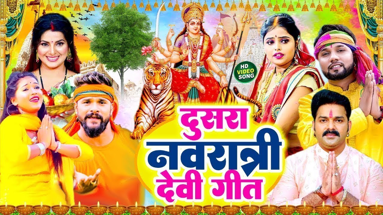 Navratri Bhakti Song 2023 | New Devi Geet | नवरात्रि स्पॆशल गीत🌹 | Bhojpuri Devi Geet Bhajan ...