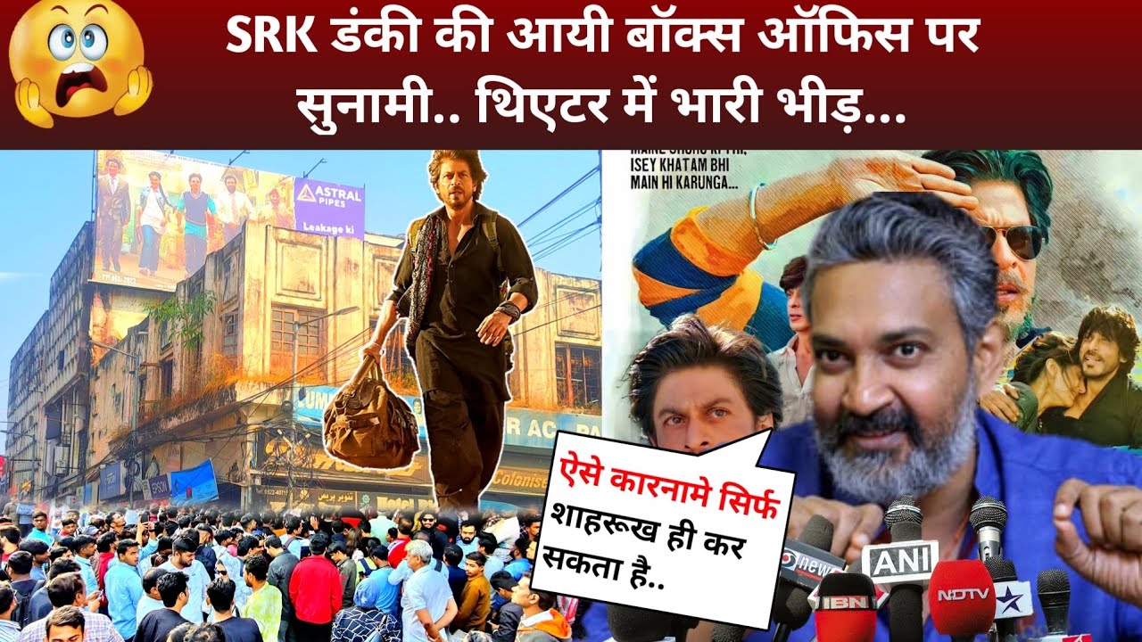 SRK DUNKI CRAZE IN Mumbai Kolkata Dunki Drop 5 Review Reaction | Dunki ...