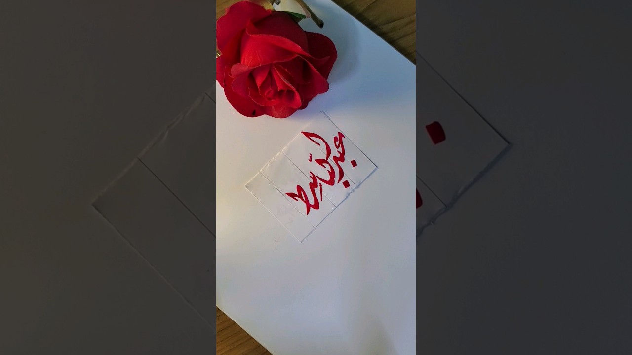Abdul Basit name's calligraphy video #calligraphymasters # ...