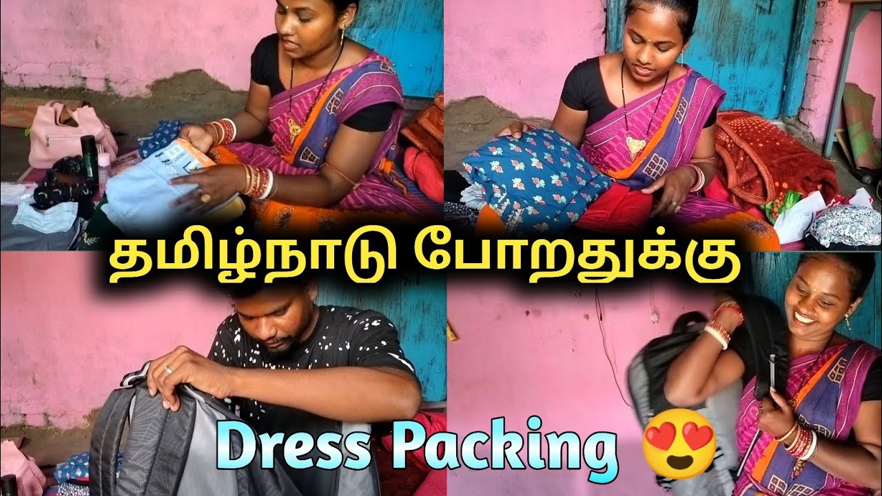 நேற்று தமிழ்நாடு போறதுக்கு Dress Packing Video எப்படி செய்தோம் ...