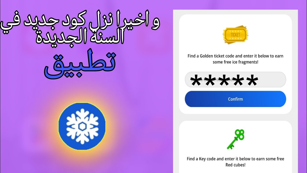 كود البطاقة الذهبية في تطبيق | frozen cash |🔥سارع قبل الحذف😱 - YouTube