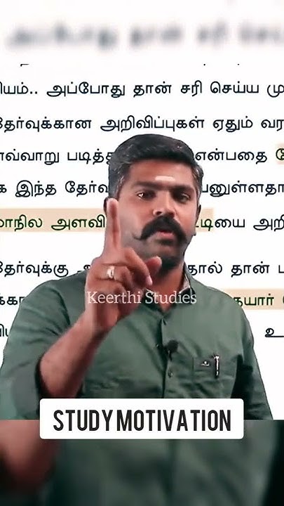 Study Tips : குரூப் 4 தேர்வில் முதல் முயற்சியில் வெற்றி பெற..! | Study ...