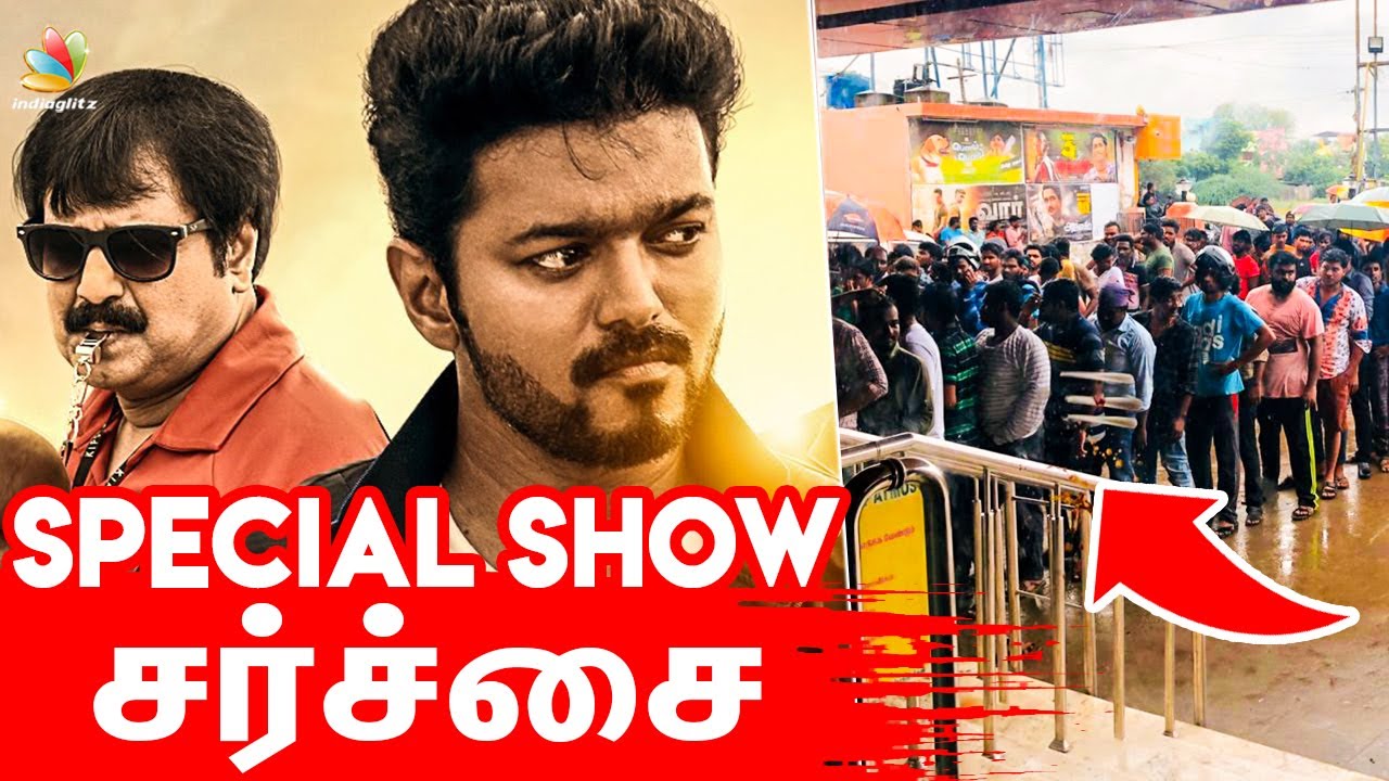 பிகில் சிறப்பு காட்சிக்கு அனுமதி? | Bigil Diwali Special Show ...