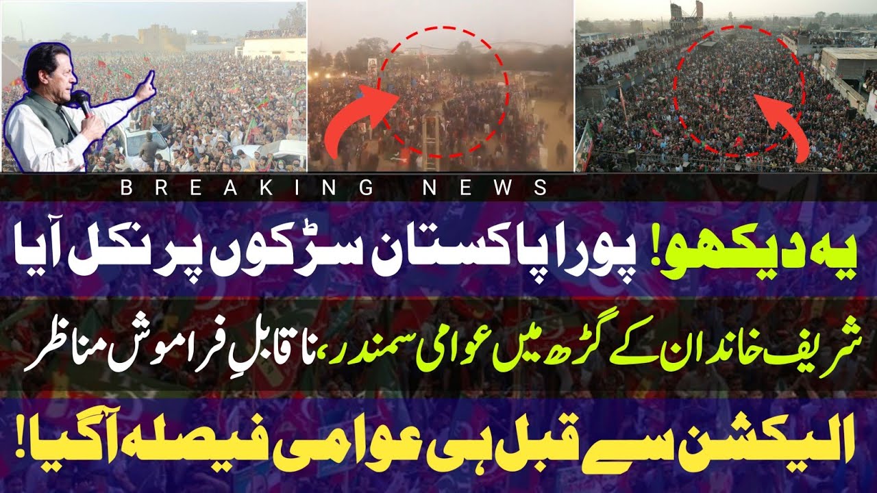 Imran Khan's call! Massive rallies in Pakistan | PTI Rally Today Live ...