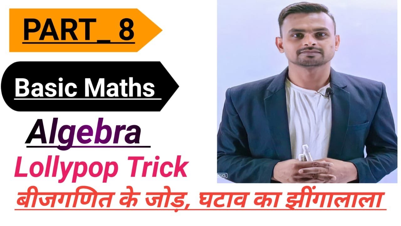 Algebra || Basic maths-8 || by@rahulsir with trick || #subtraction of algebra in tricky way ️👍 ...