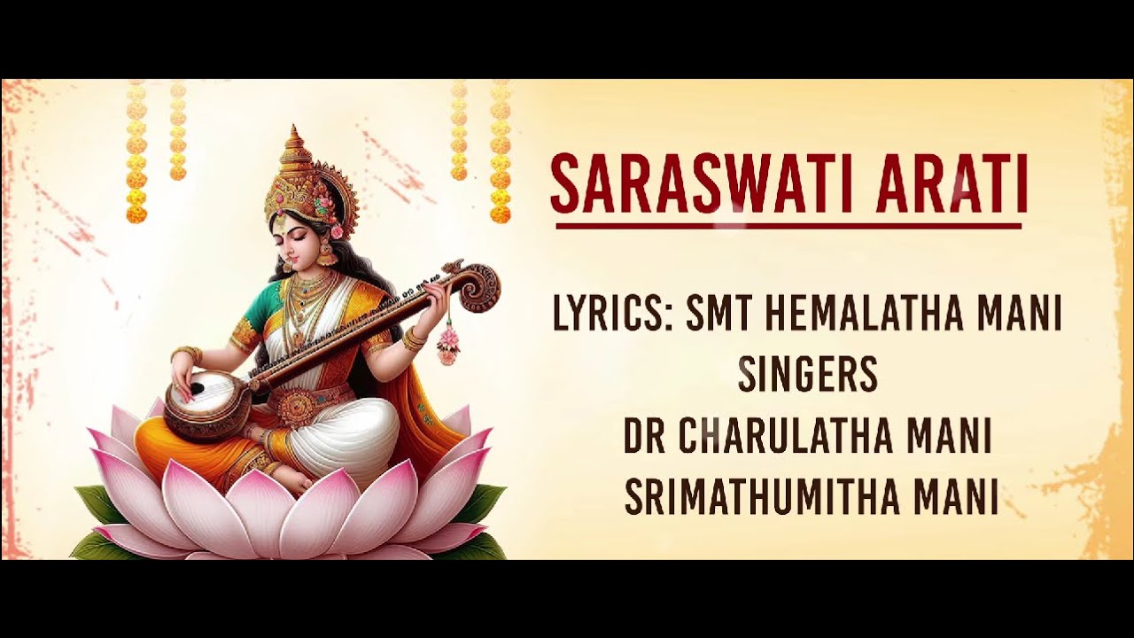 SARASWATHI ARATHI |சரஸ்வதி ஆரத்தி Srimathumitha| Charulatha Mani - YouTube