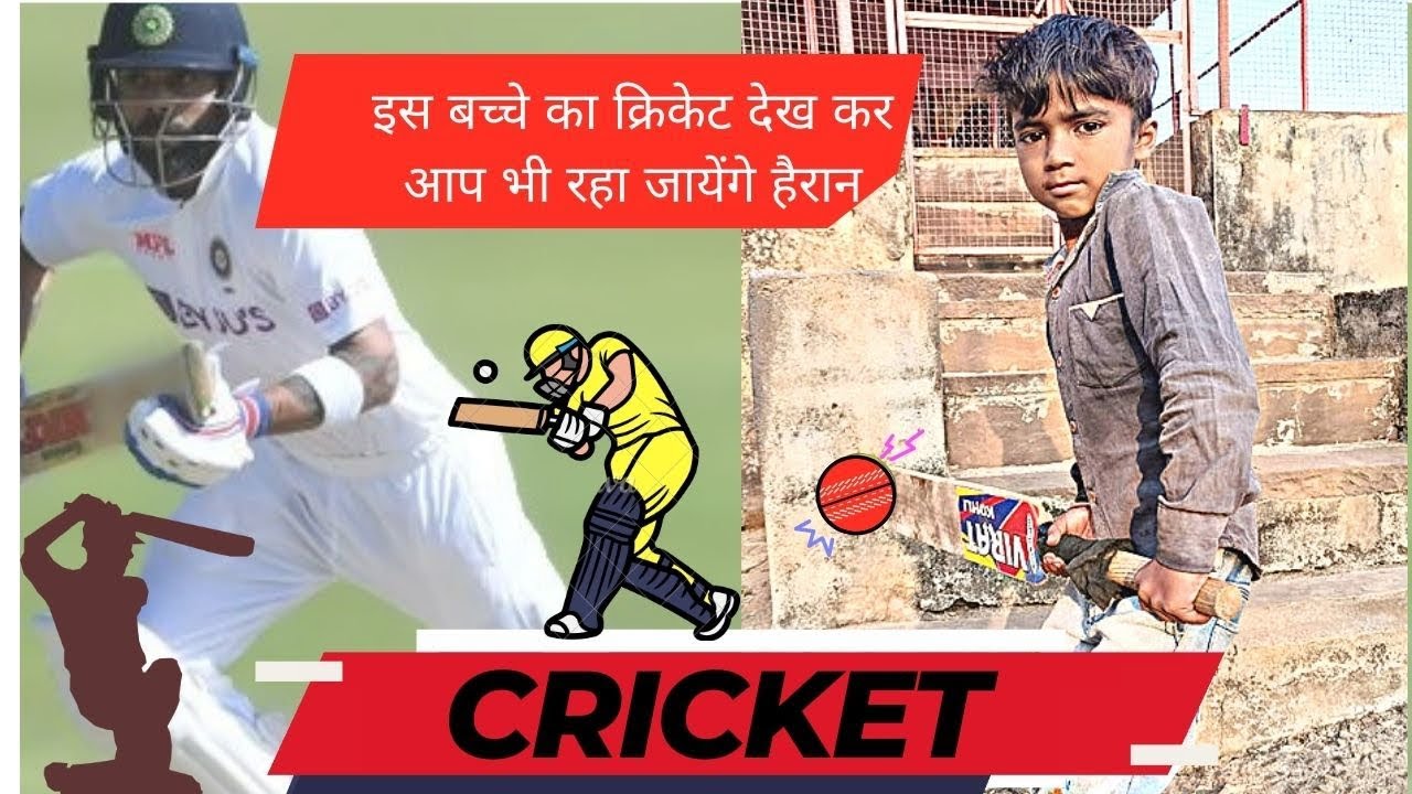 Future Cricket Star: Amazing Skills of a small child Cricket Player ...