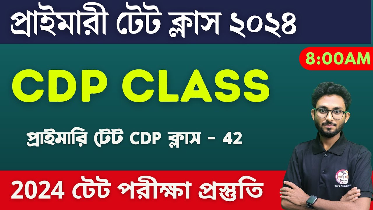🔴WB Primary TET 2024 CDP Class in Bengali | CDP Class - 42 | TET Pedagogy MCQ | প্রাইমারি টেট ...