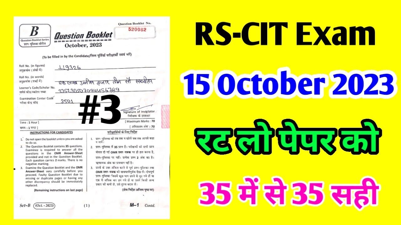 RSCIT Exam Important Questions for15 October 2023 | Model Paper-3 ...